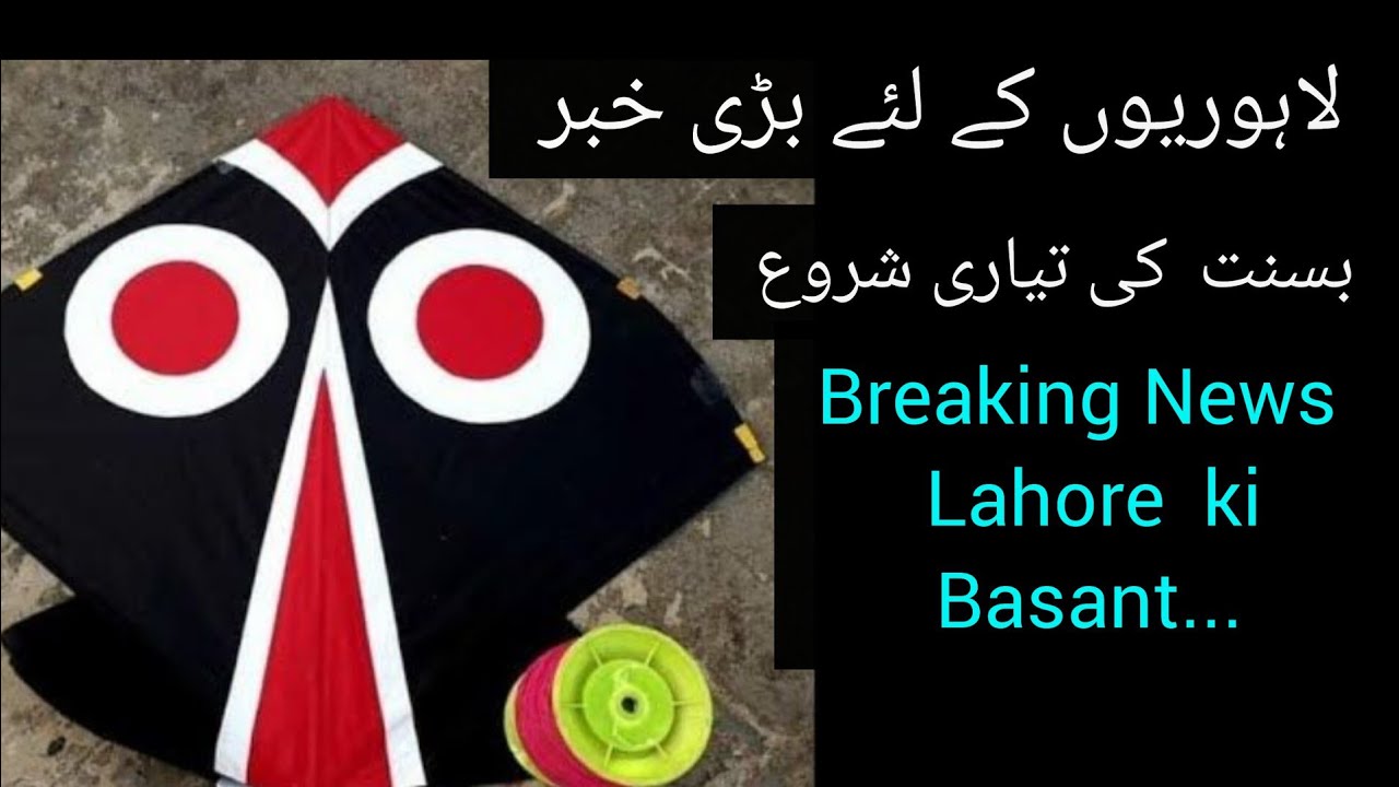 Basant Lahore/Basant Festival/Kite Flying/Basant Mela/Basant Pakistan ...