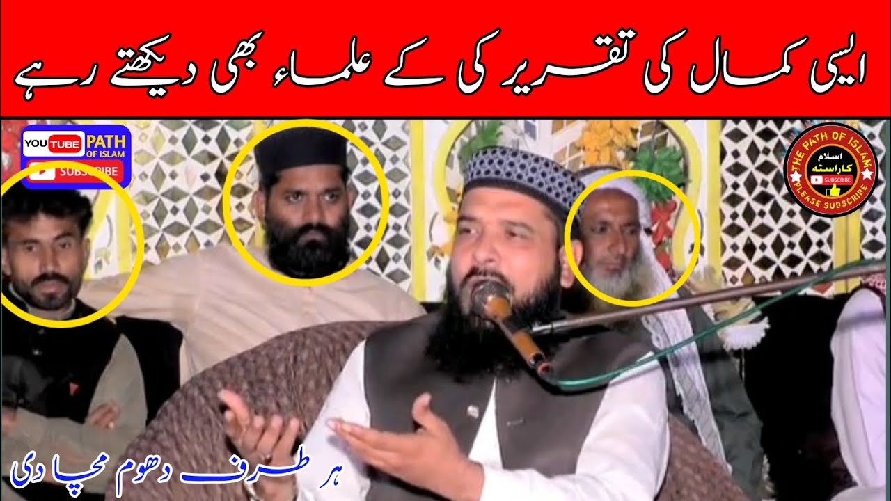 qari inamullah usmani bayan 2022//qari inamullah usmani new bayan//qari ...