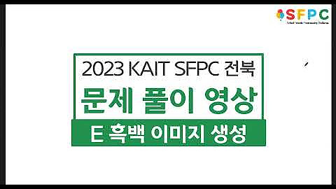 KAIT SFPC 기출문항 해설영상 - YouTube