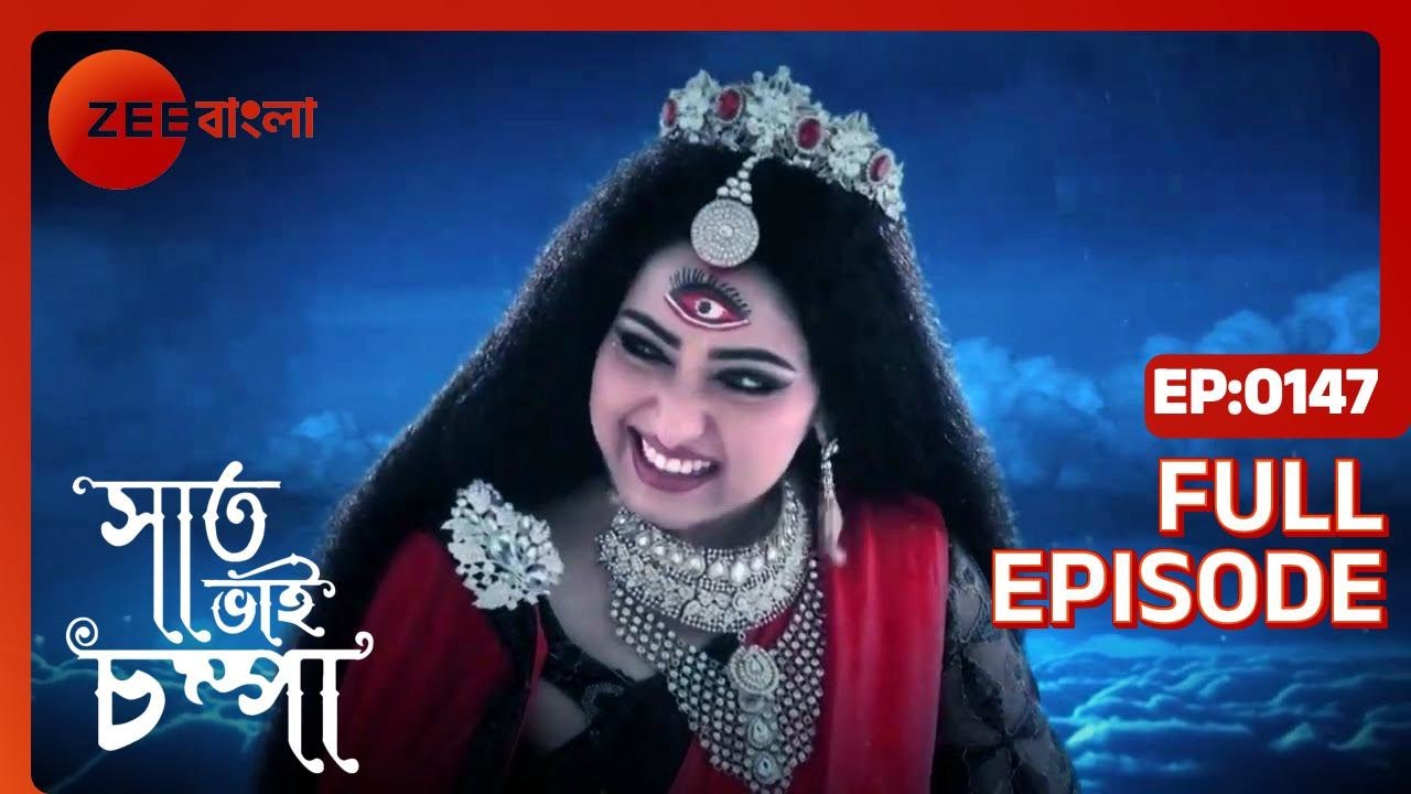 Saat Bhai Champa - Full Ep - 147 - parul, kotkoti rakhusi - Zee Bangla ...