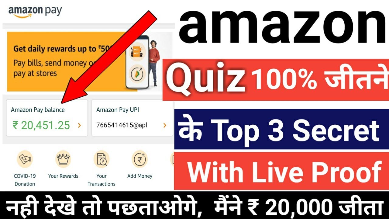 How to Win Amazon Quiz Contest || Amazon Quiz Kaise Jeete | Amazon ...