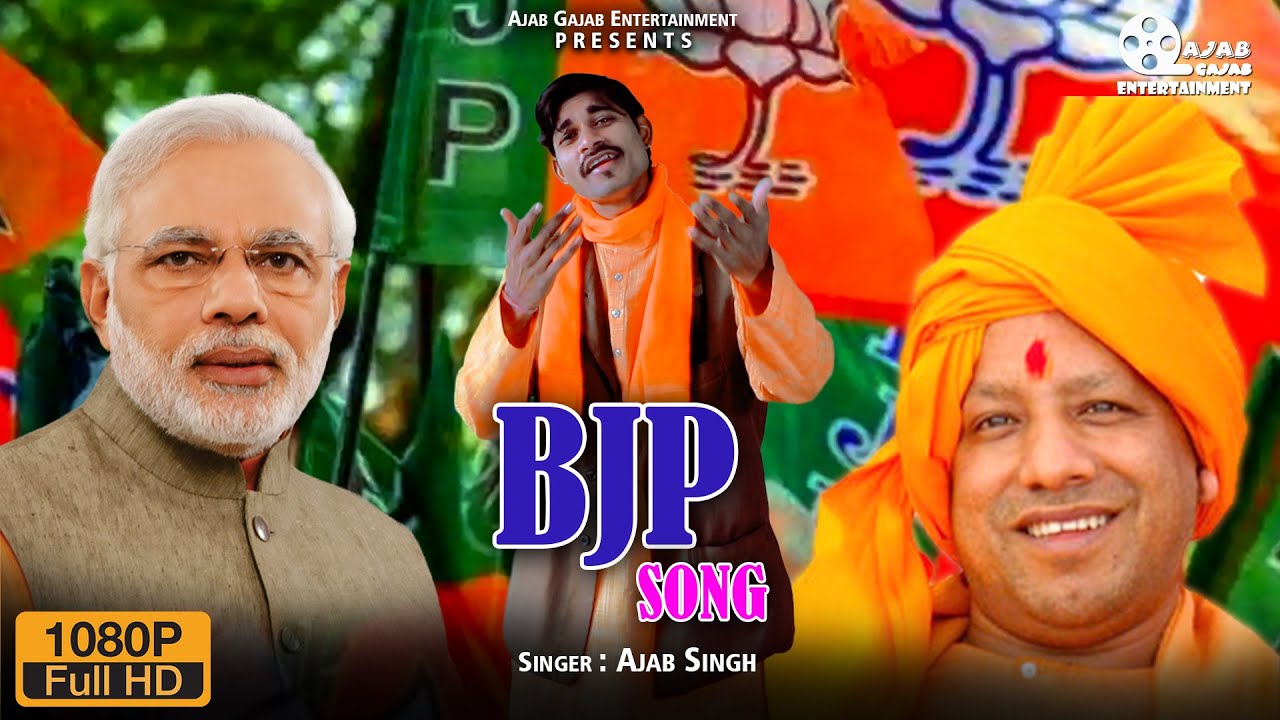 #BJP | BJP Song || Ajab Singh || #PhirEkBaarModiSarkar || BJP New Song ...