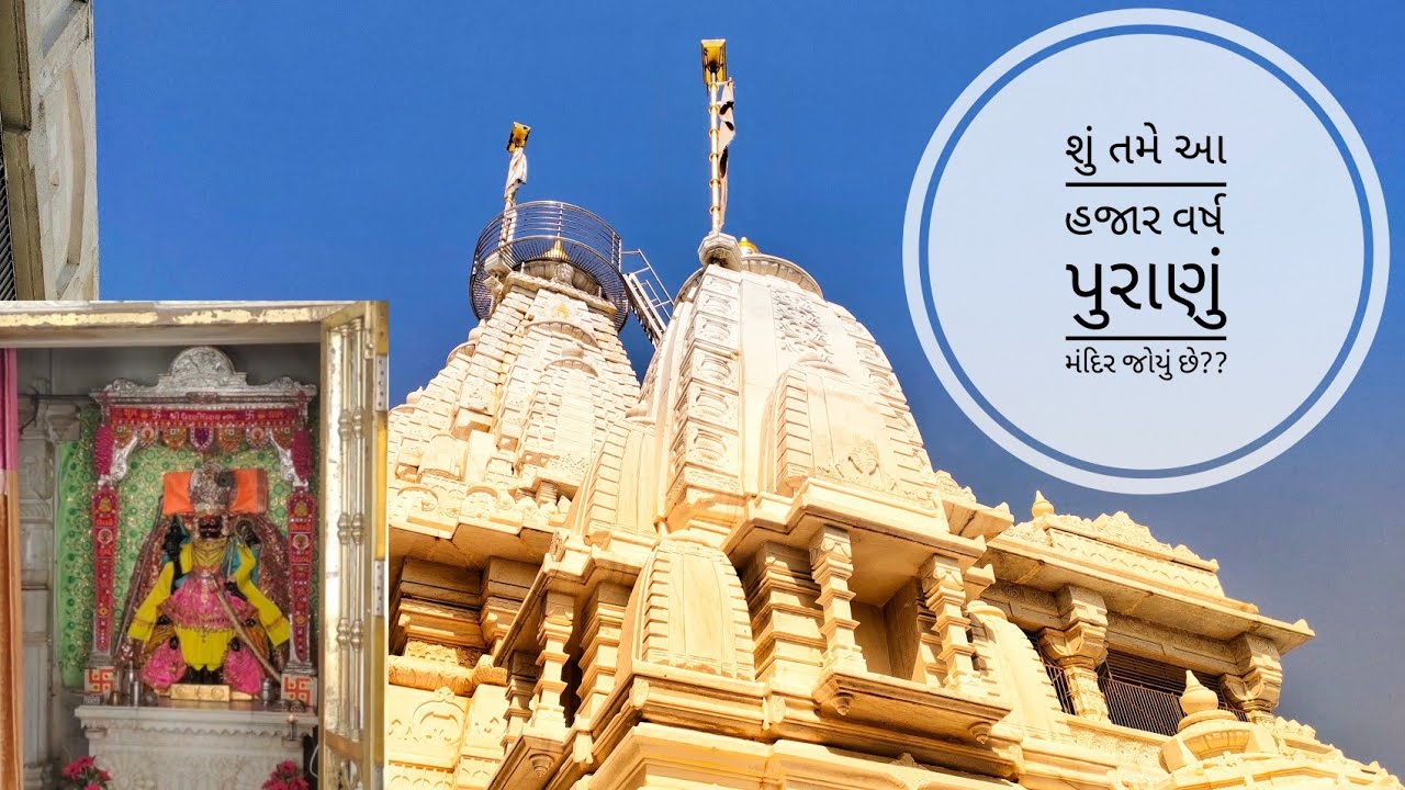 Road to Remember - Dhima History of Dharanidhar Temple Dhima ...