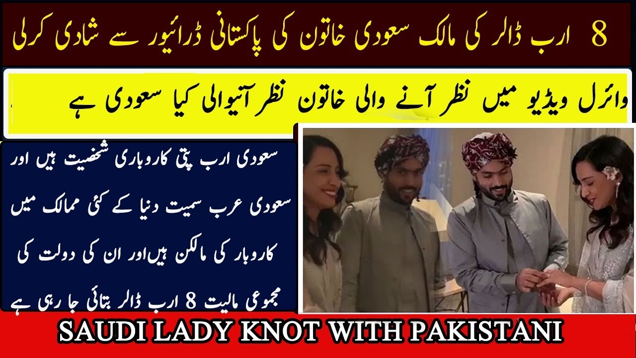 Sahoo Bint Abdullah Al Mahboub MARRIED TO Pakistani DRIVER 2020 - YouTube