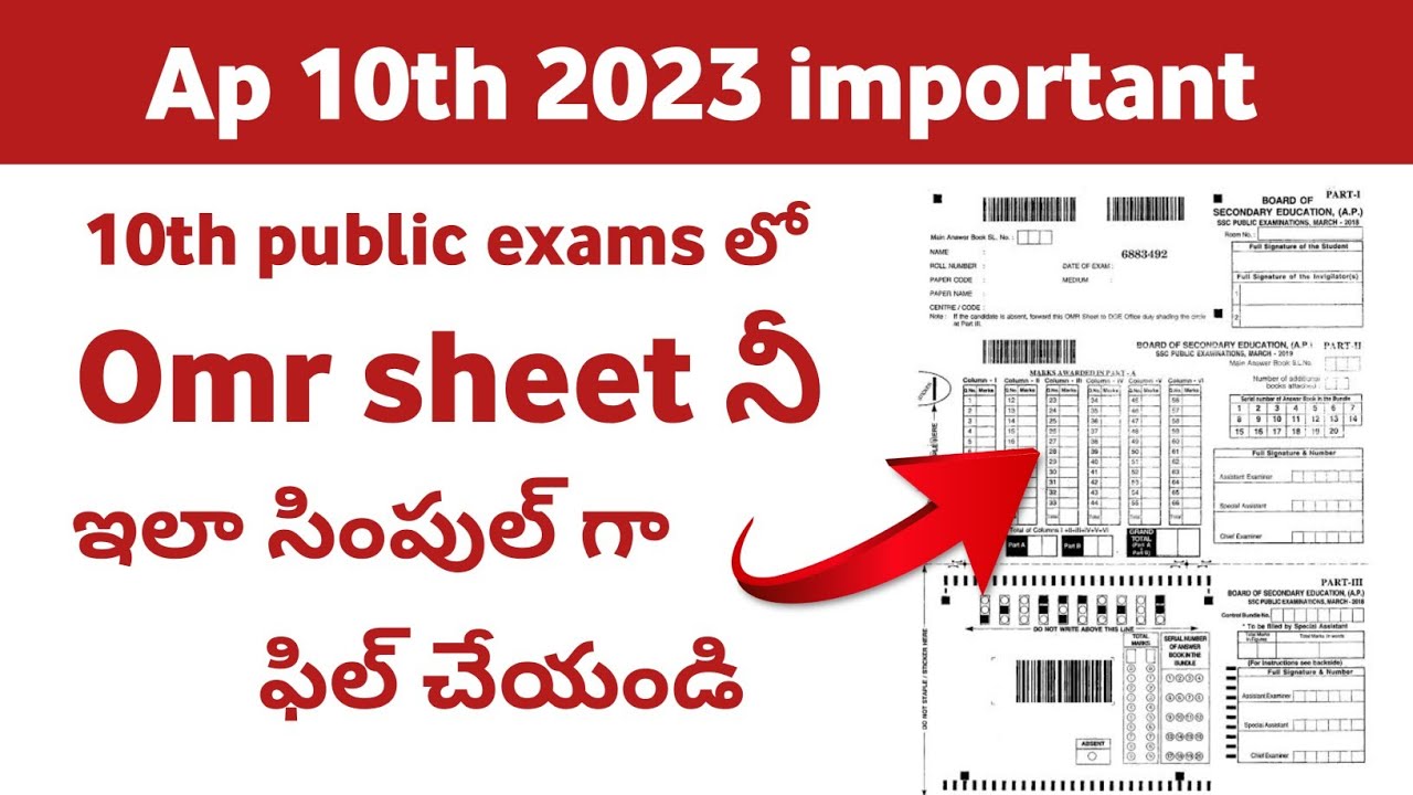How To Fill OMR Sheet In 10th Class Ssc Exams | Ap 10th Class 2023 ...