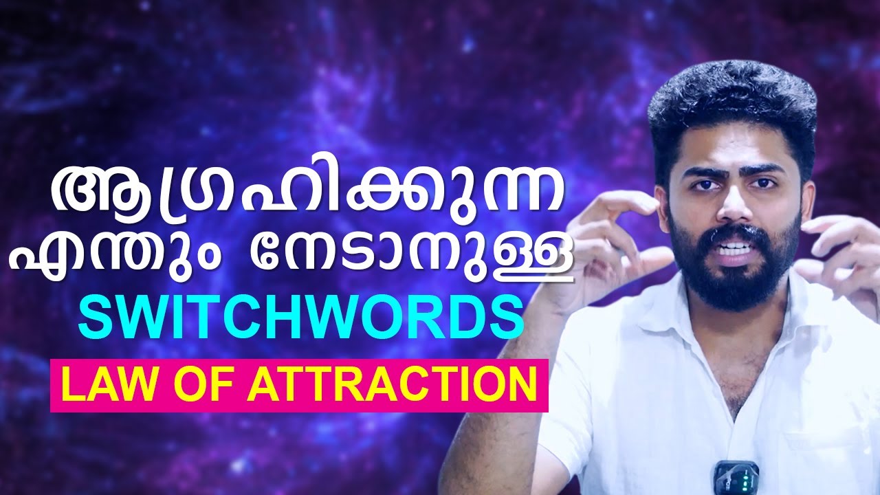 Powerful Switchwords To Attract What You Want In Your Life - Law Of ...