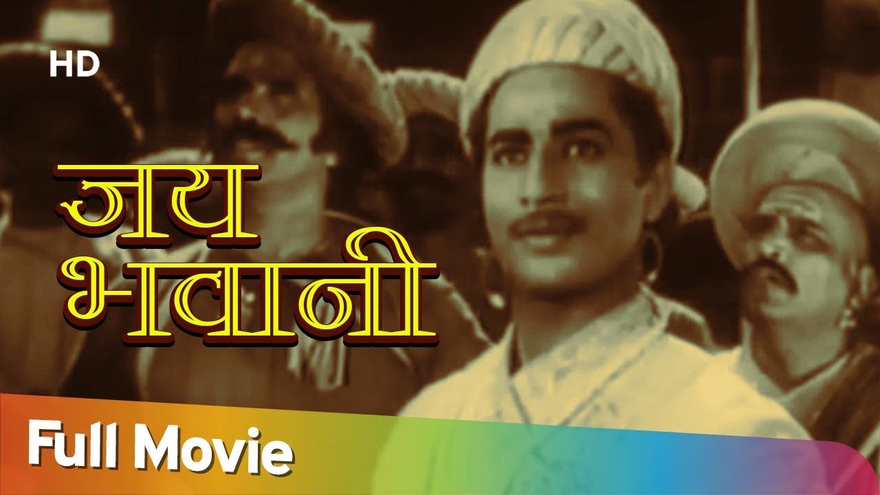 Jai Bhawani (1947) - Suryakant - Master Vithal - Jaishankar Danve ...