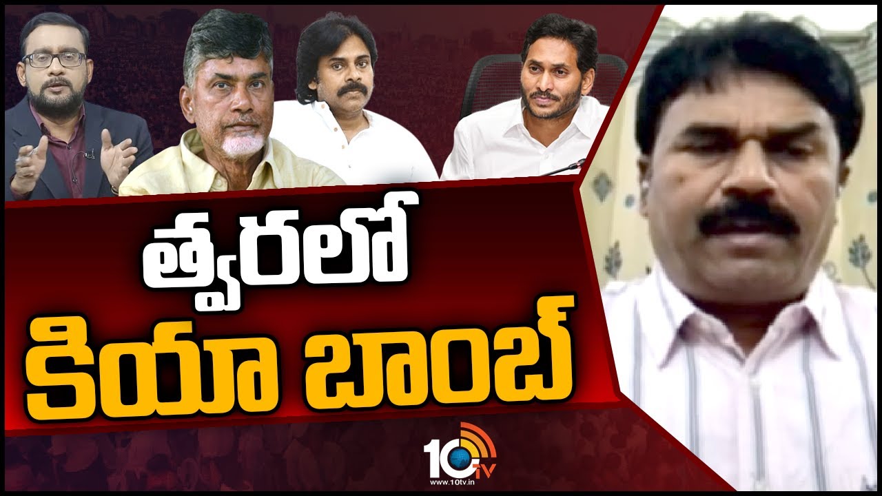 కొత్త కేసులోస్తున్నాయి కాస్కోండి - వైసీపీ నేత | YCPLeader Ravi Chandra ...