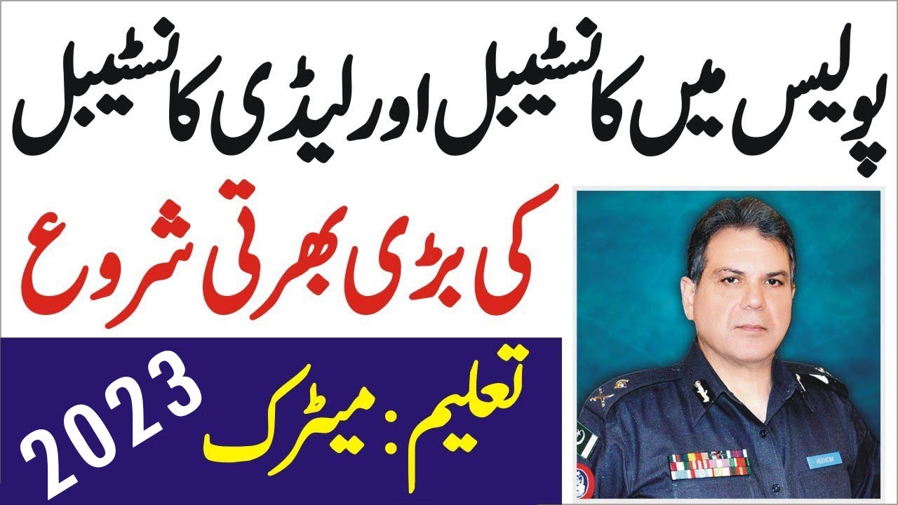 Police Constable Jobs 2023 May Advertisement | New Police jobs 2023 ...