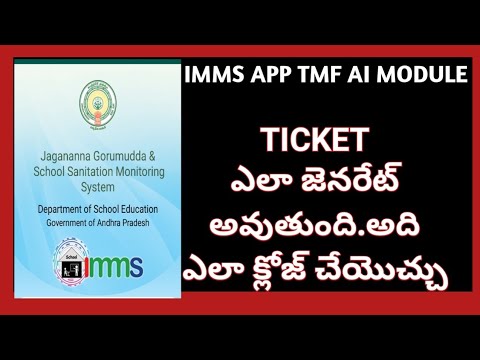 HOW TO CLOSE IMMS TMF AI MODULE TICKETS|TMF AI MODULE TICKETS || TMF ...