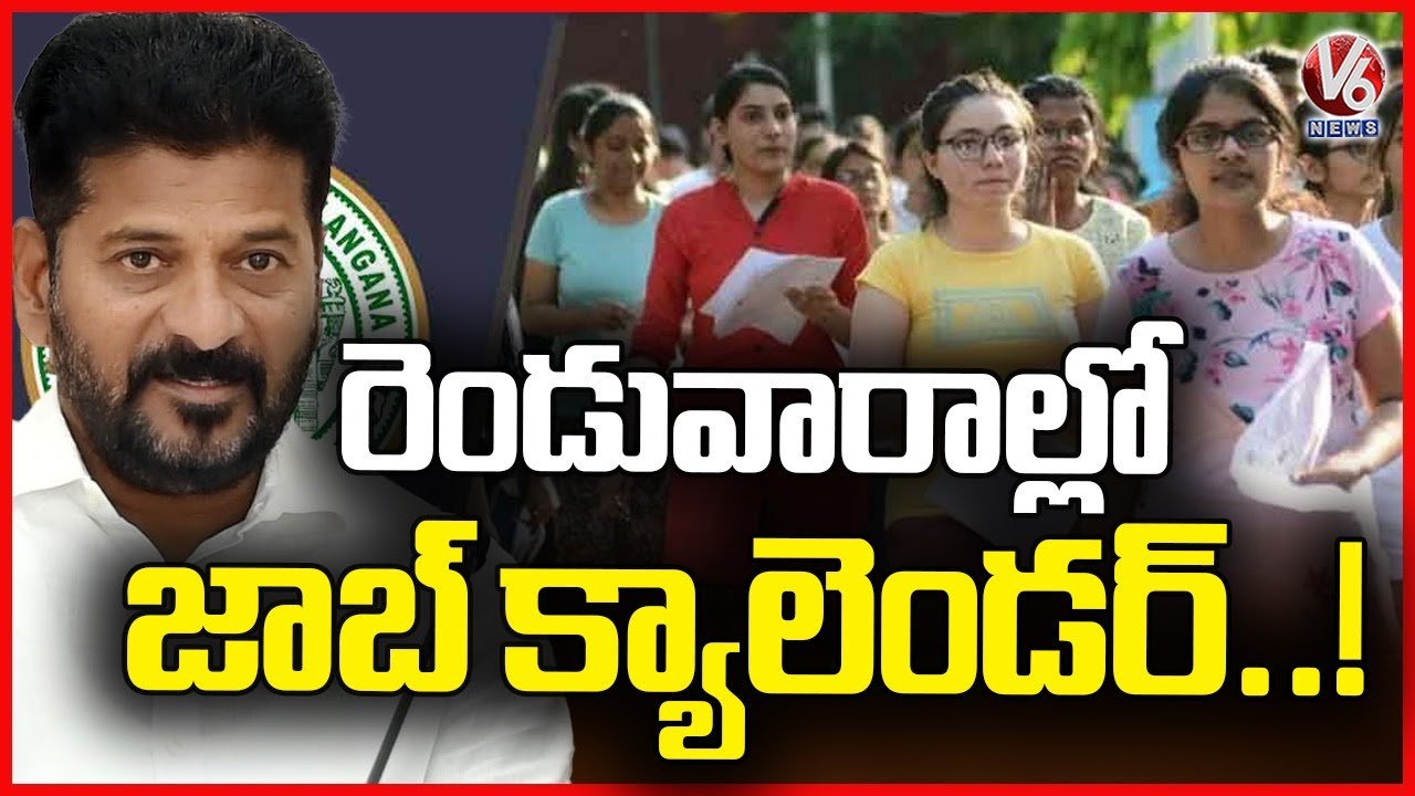 Congress Govt To Release Job Calendar Within Two Weeks | V6 News - YouTube