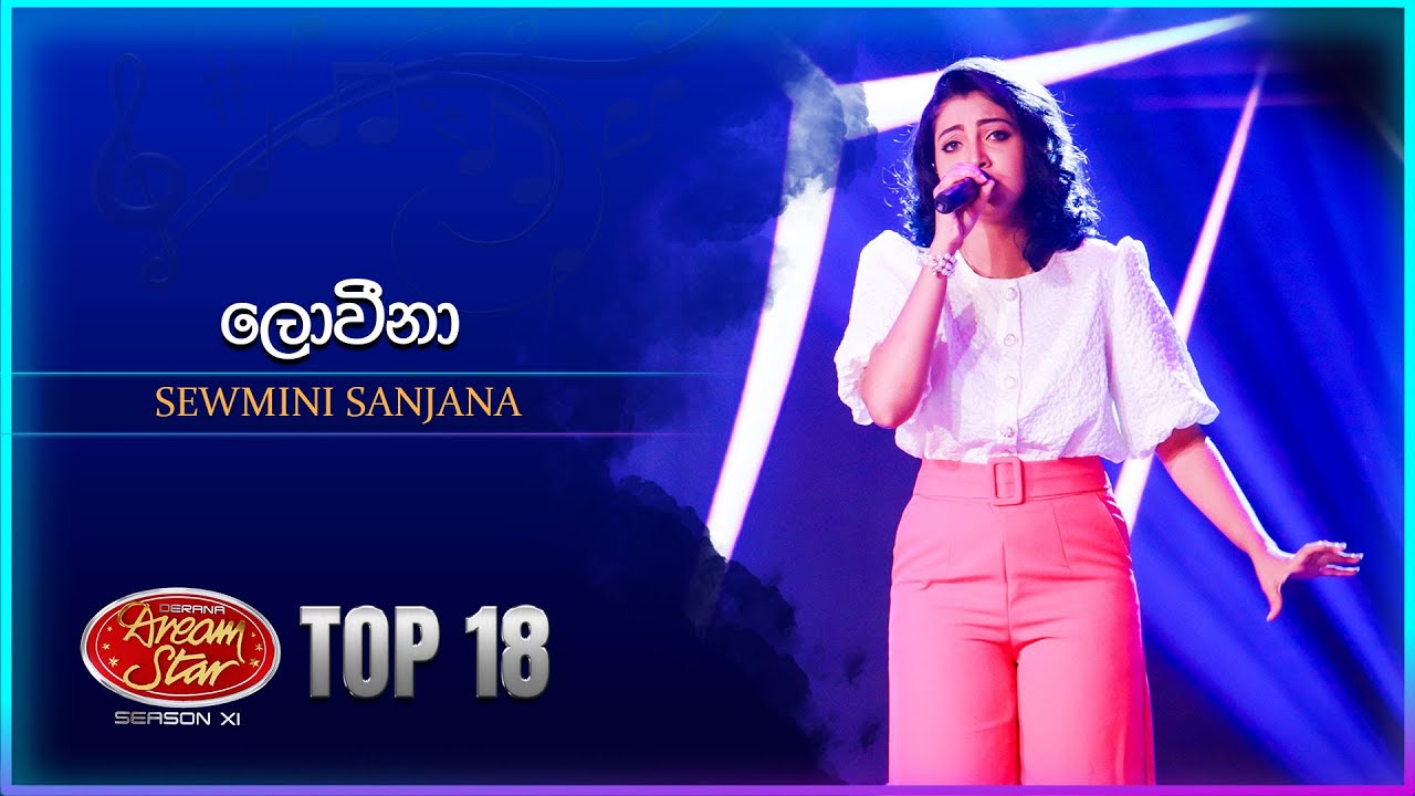 Loveena (ලොවීනා) | Sewmini Sanjana | Dream Star Season 11 | TV Derana Chords - Chordify