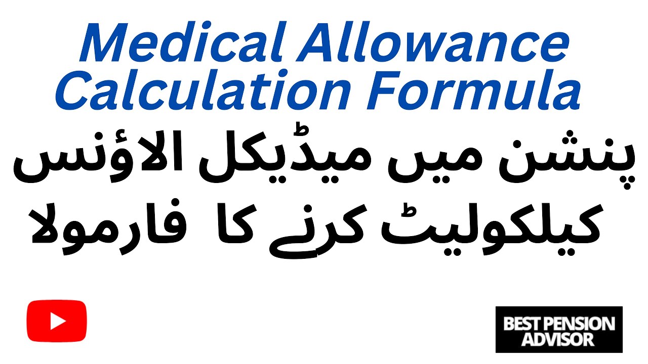 Calculation Formula of Medical Allowance of pensioners | pension rules ...