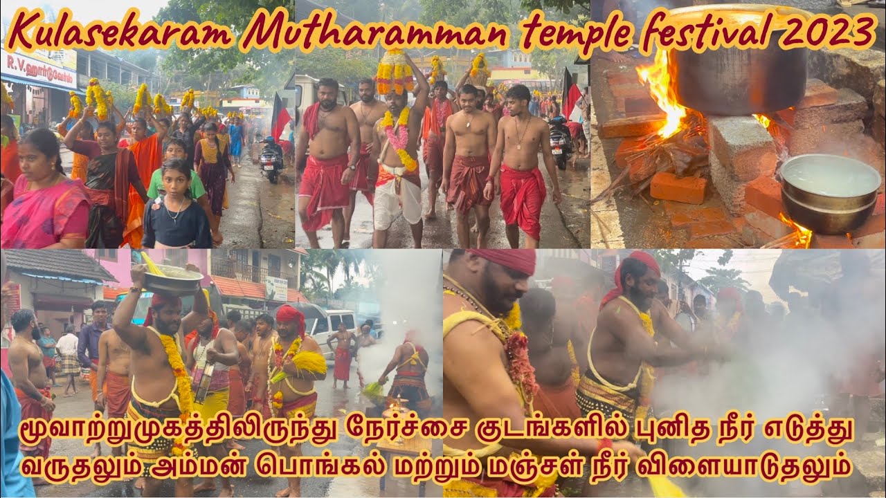 Kulasekaram Mutharamman temple festival 2023 | Kulasekaram Mutharamman ...
