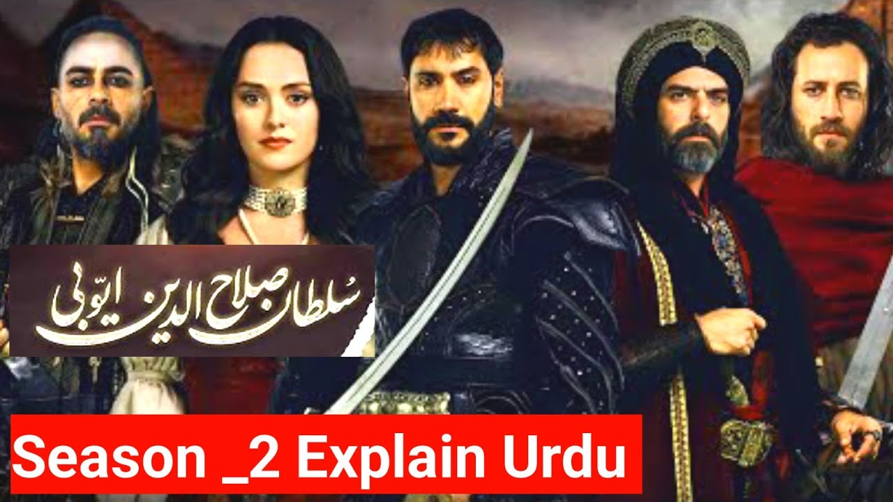 Sultan salahuddin Ayyubi Series Explained in Urdu | Salahuddin Ayyubi ...