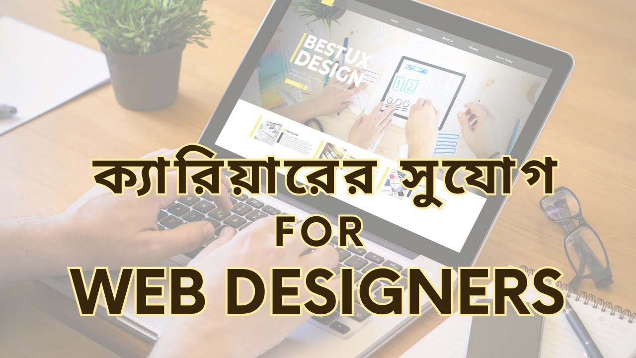 Career Opportunities as Web Designer - YouTube