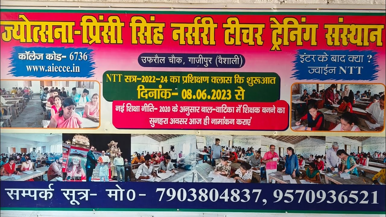 JPS NTT Institute gajipur. session 2024-26 addmission start #education# ...