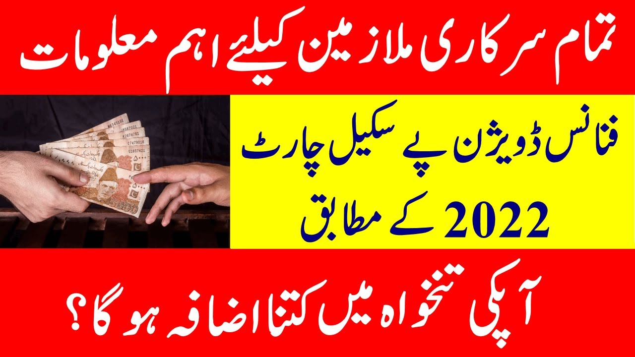 Govt Employees Salary Increase 2022 Chart || Revised Pay Scale 2022 ...