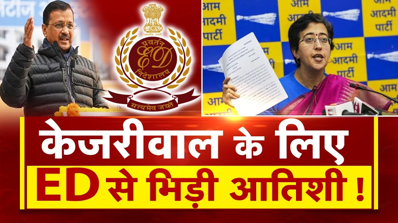 ED Raid In Delhi: Jal Board Scam | ED Raid On AAP | राजधानी में ...