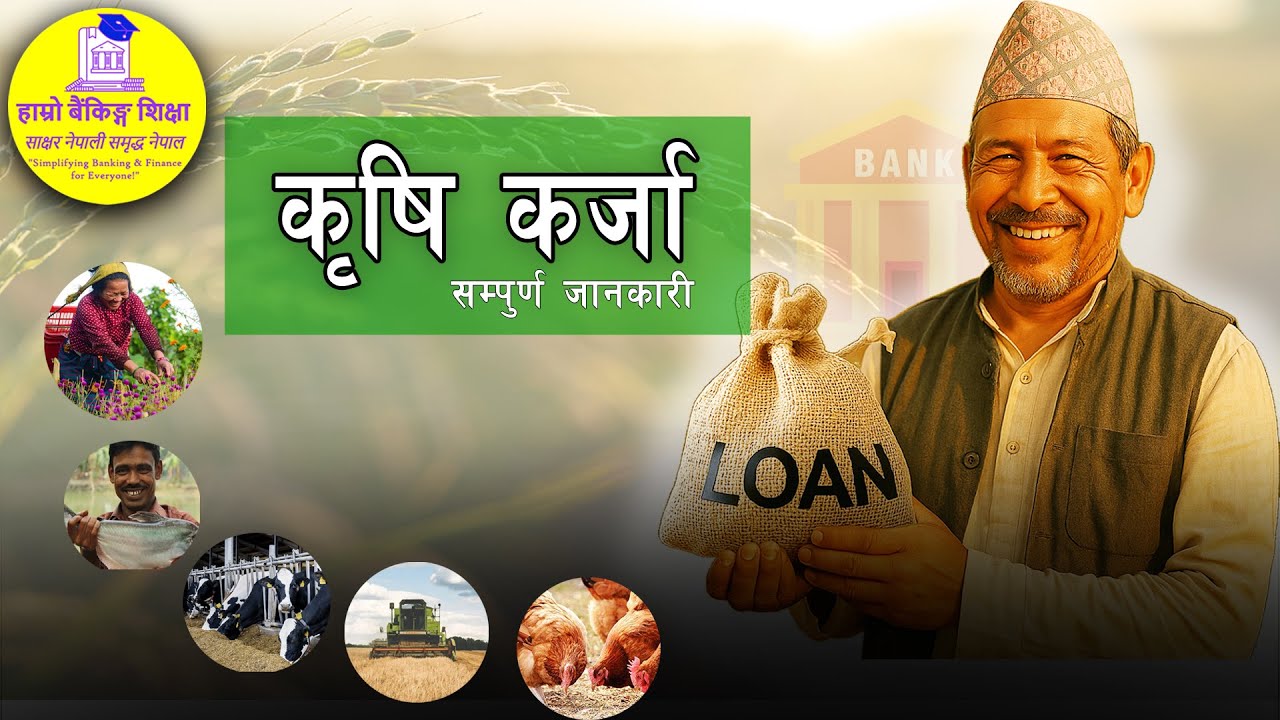 Krishi Karja कसरी लिने? Agriculture Loan Process, Eligibility, Process ...