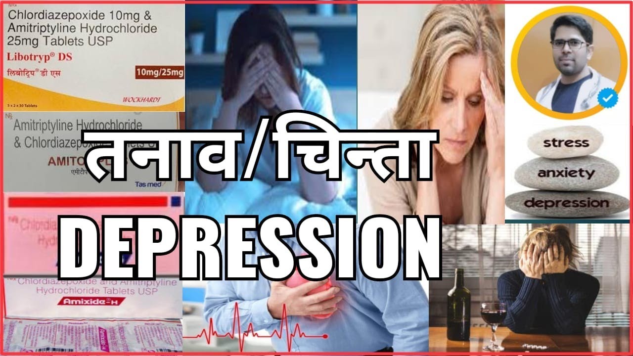 AMITRIPTYLINE TABLET/LIBOTRYP TABLET/AMIXIDE H TABLET/AMITRIPTYLINE ...