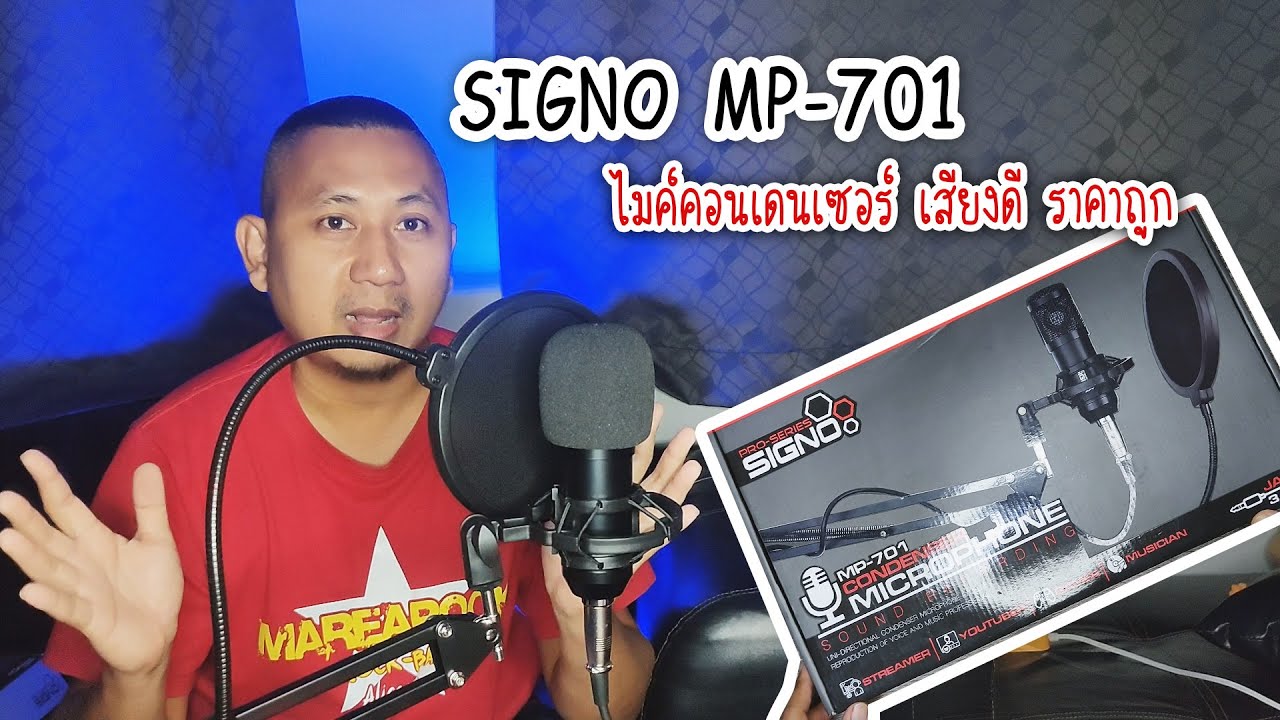 รีวิว SIGNO MP-701 ไมค์คอนเดนเซอร์ เสียงดี ราคาถูก I Condenser ...