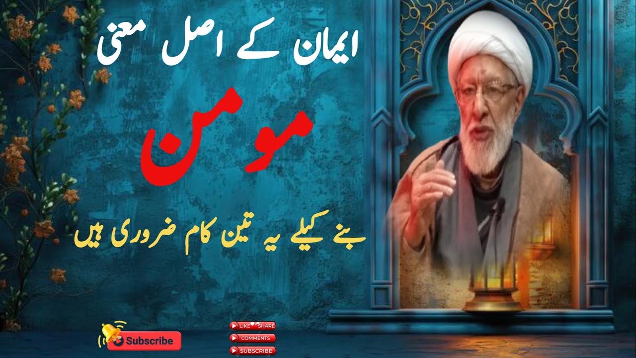 EMAN K ASAL MANI ! ALLAM SHIFA NAJAFI - YouTube