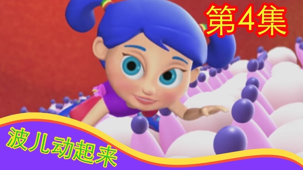 Bo On The Go In Chinese - Episode 104 - YouTube