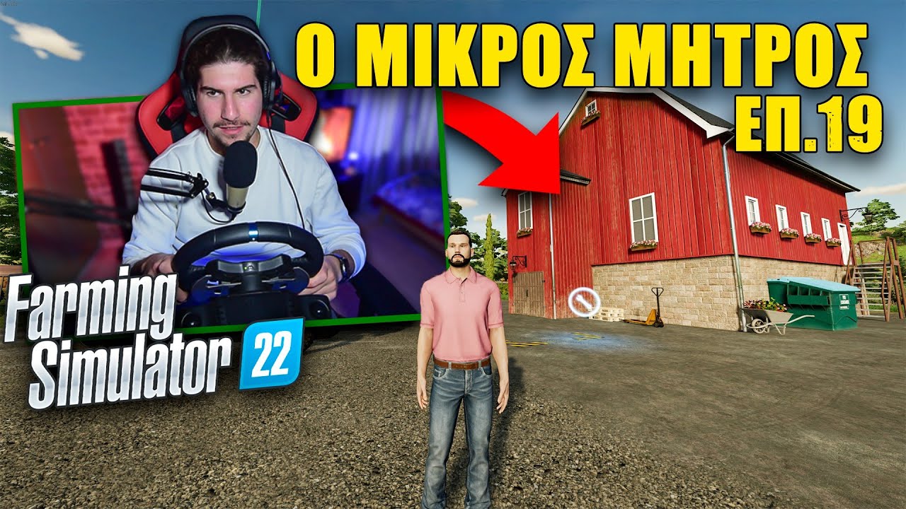 Το εργοστάσιο για όλες τις χρήσεις! | Farming Simulator 22 Roleplay ...