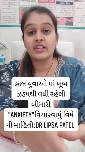 Health Tips by Dr Lipsa Patel:Amrutalay Ayurveda #amrutalay #ayurved #healthtips - YouTube