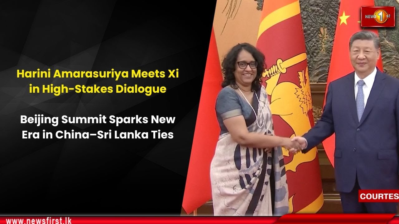 Harini Amarasuriya Meets Xi in High-Stakes Dialogue - YouTube