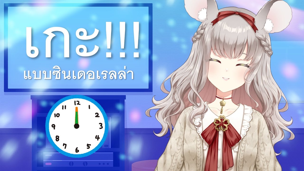 【🔴 KARAOKE】คาราโอเกะแบบซินเดอเรลล่าคือ【Maylyn | #ARProject 】 - YouTube