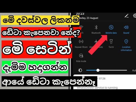 Useful Mobile data Saving Tips for Android |How to save your internet ...