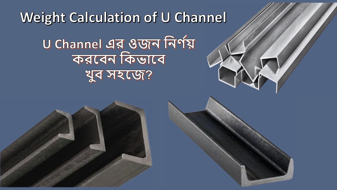 How to calculate weight of U channel? - YouTube