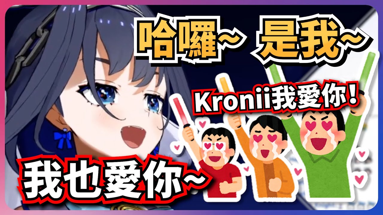 你是...Kronii？今天的Kronii聽起來特別性感！【Ouro Kronii】【hololive EN】【中英字幕】 - YouTube