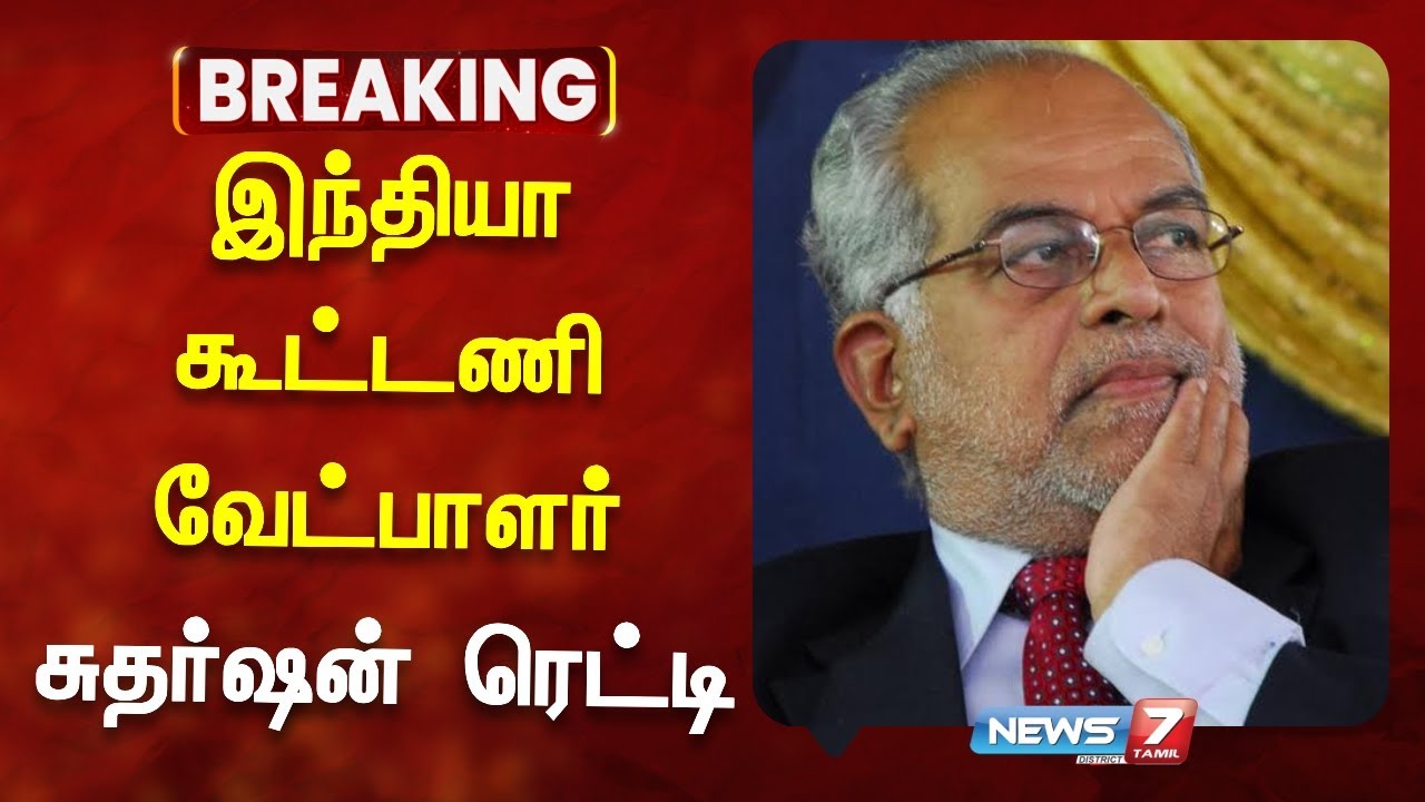 🛑LIVE: | Breaking | News7 Tamil - YouTube