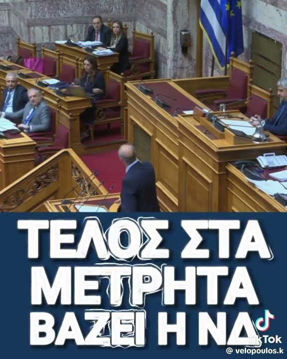 Θέλουν μια αχρηματη κοινωνία #mindlab - YouTube