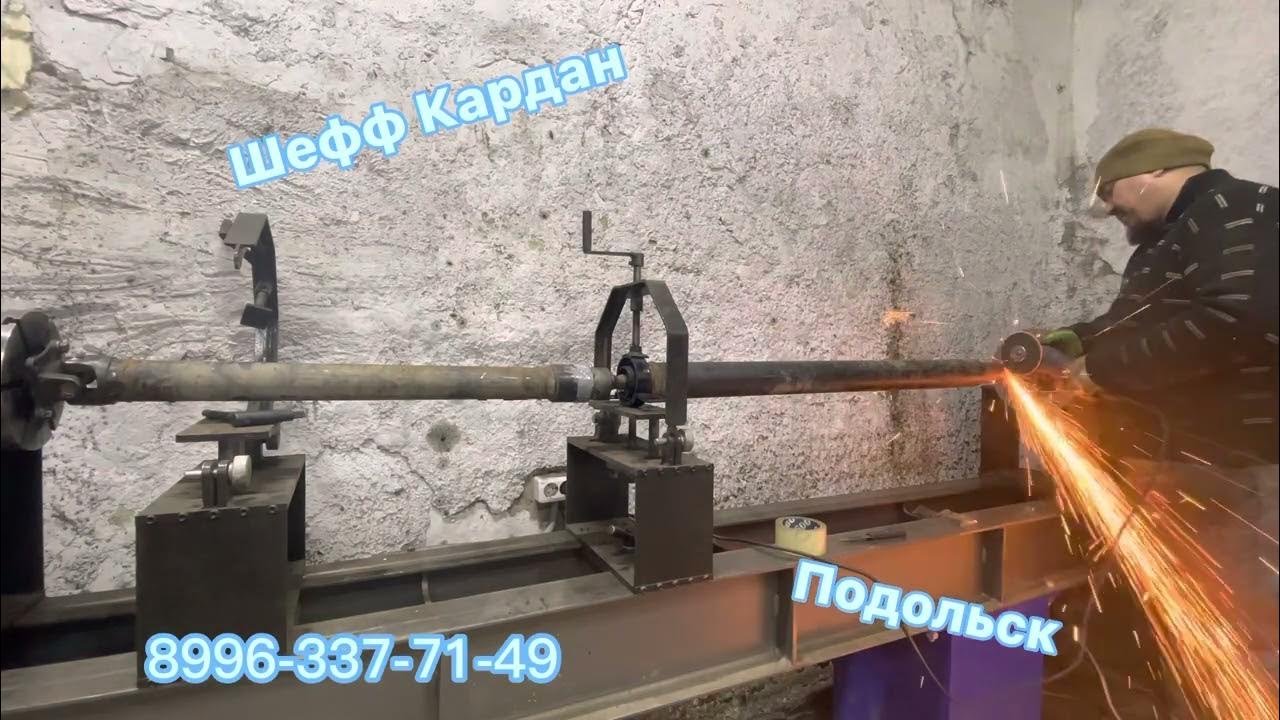 Балансировка карданного вала Рено Дастер после замены 2 крестовин и ...