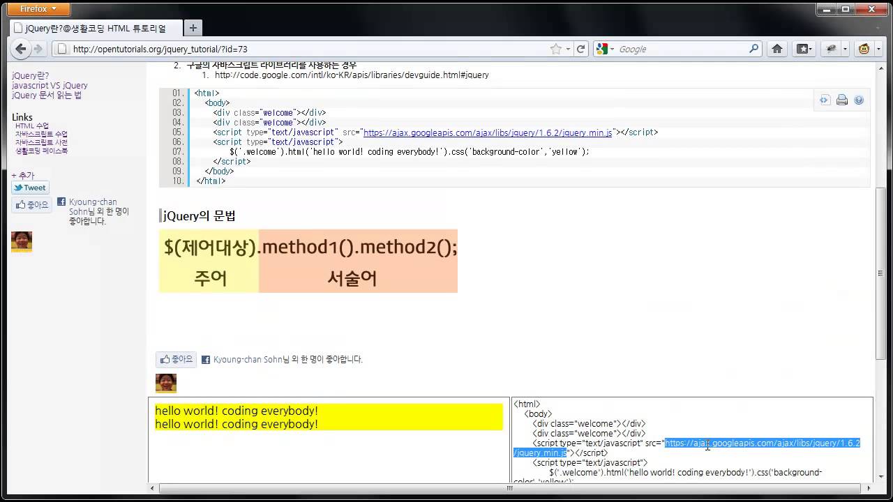 Jquery 소개 Youtube