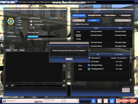 Pb rus klan satilir