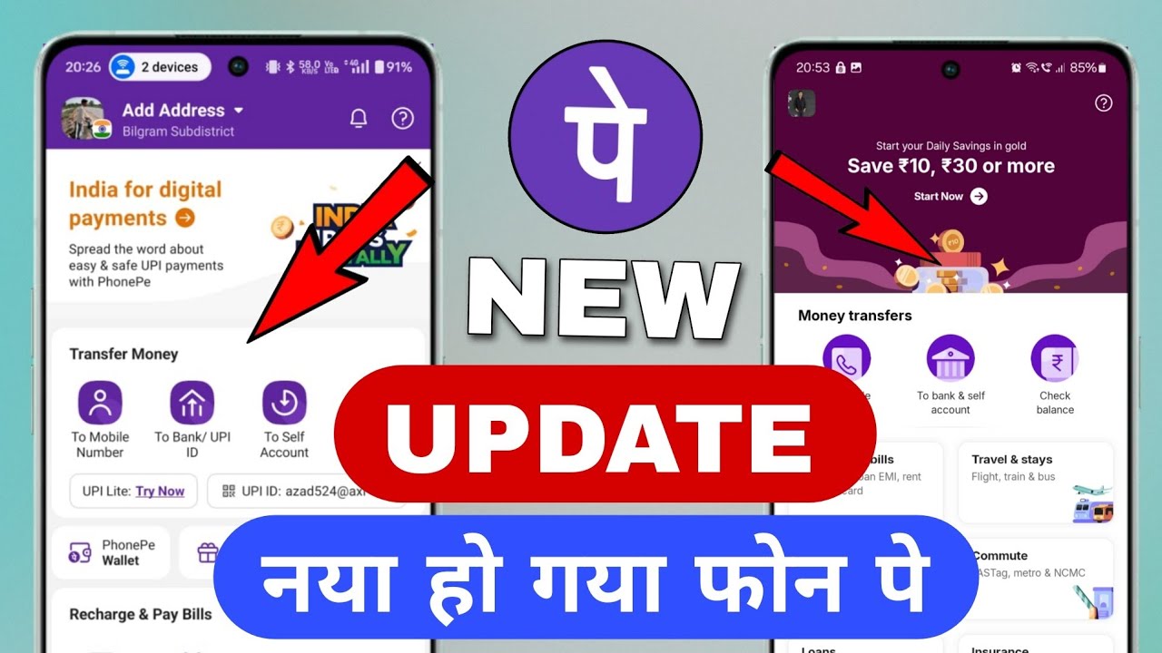 Phone Pe New Update बदल गया | Phone pe New Update Change All Theme ...
