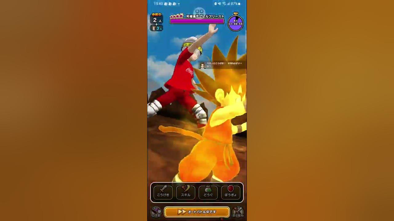 勇者鬥惡龍Walk DQウォーク 究極進化邪惡祭司5/30 紀錄#dqウォーク #dqw - YouTube