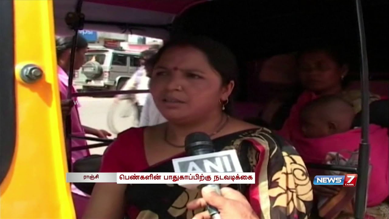 Pink auto-rickshaws gain popularity among women in Ranchi - YouTube