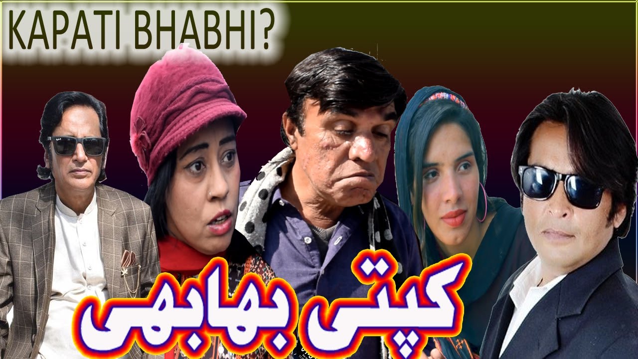 Kapati Bhabhi ǁ Pothwari Drama ǁ Hameed Babar ǁ Ramzani ǁ Bakhto ǁ Nazo ...