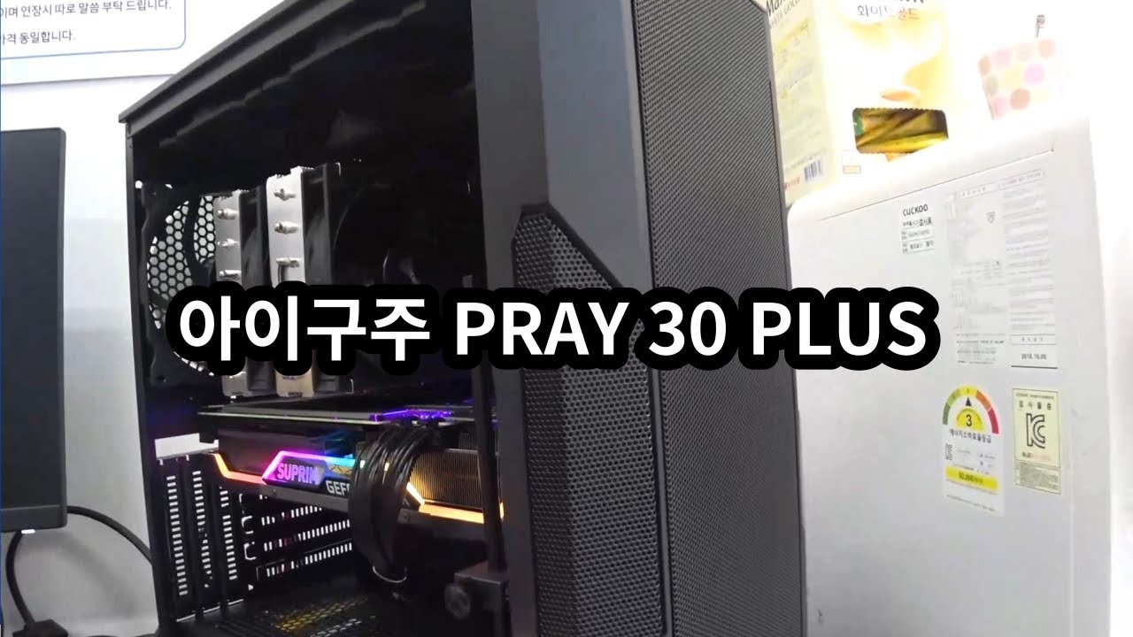 아이구주 PRAY 30 PLUS 신상 케이스 소개 - YouTube