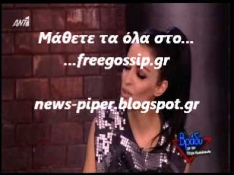 Η Φουρειρα στο Βραδυ - YouTube