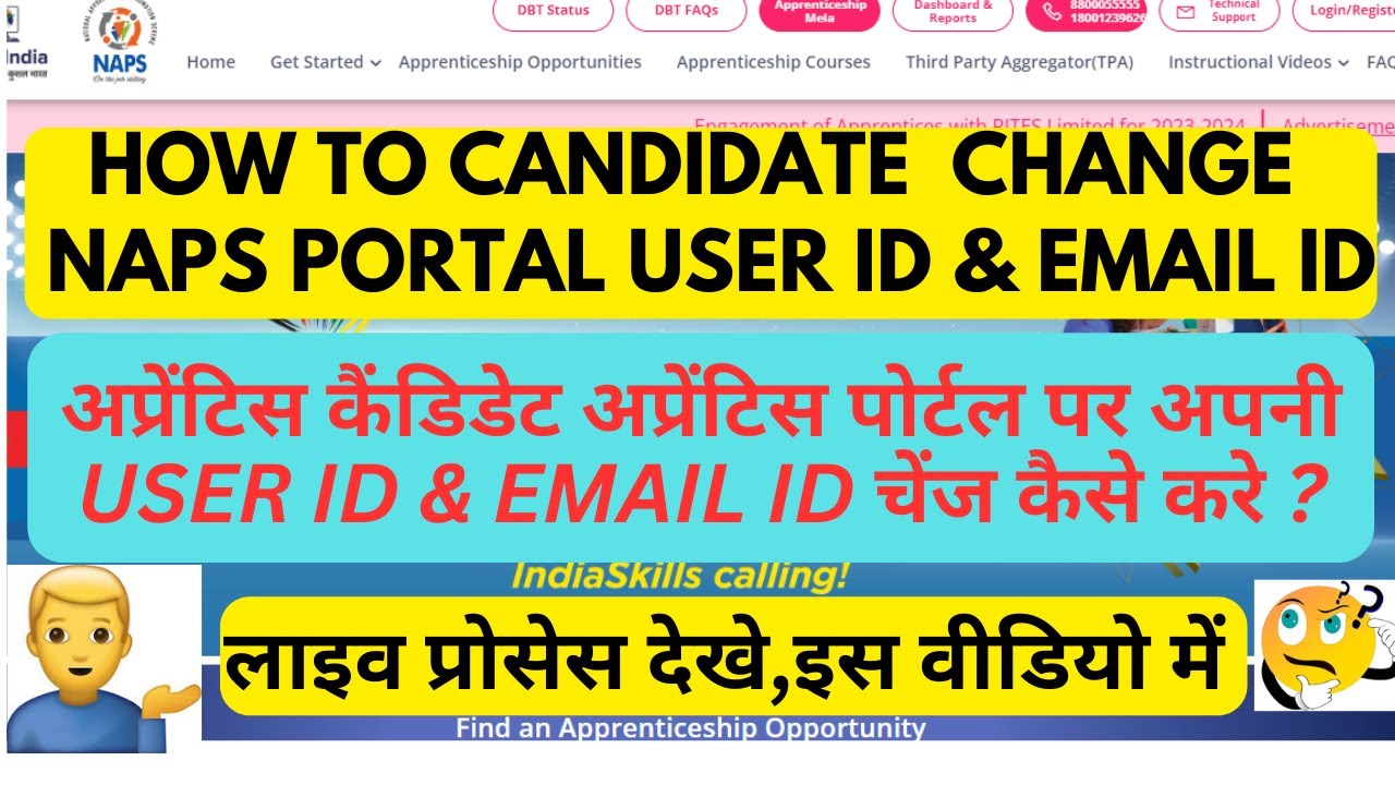 HOW TO APPRENTICE CANDIDATE CHANGE NAPS PORTAL USER ID OR EMAIL ID ON ...