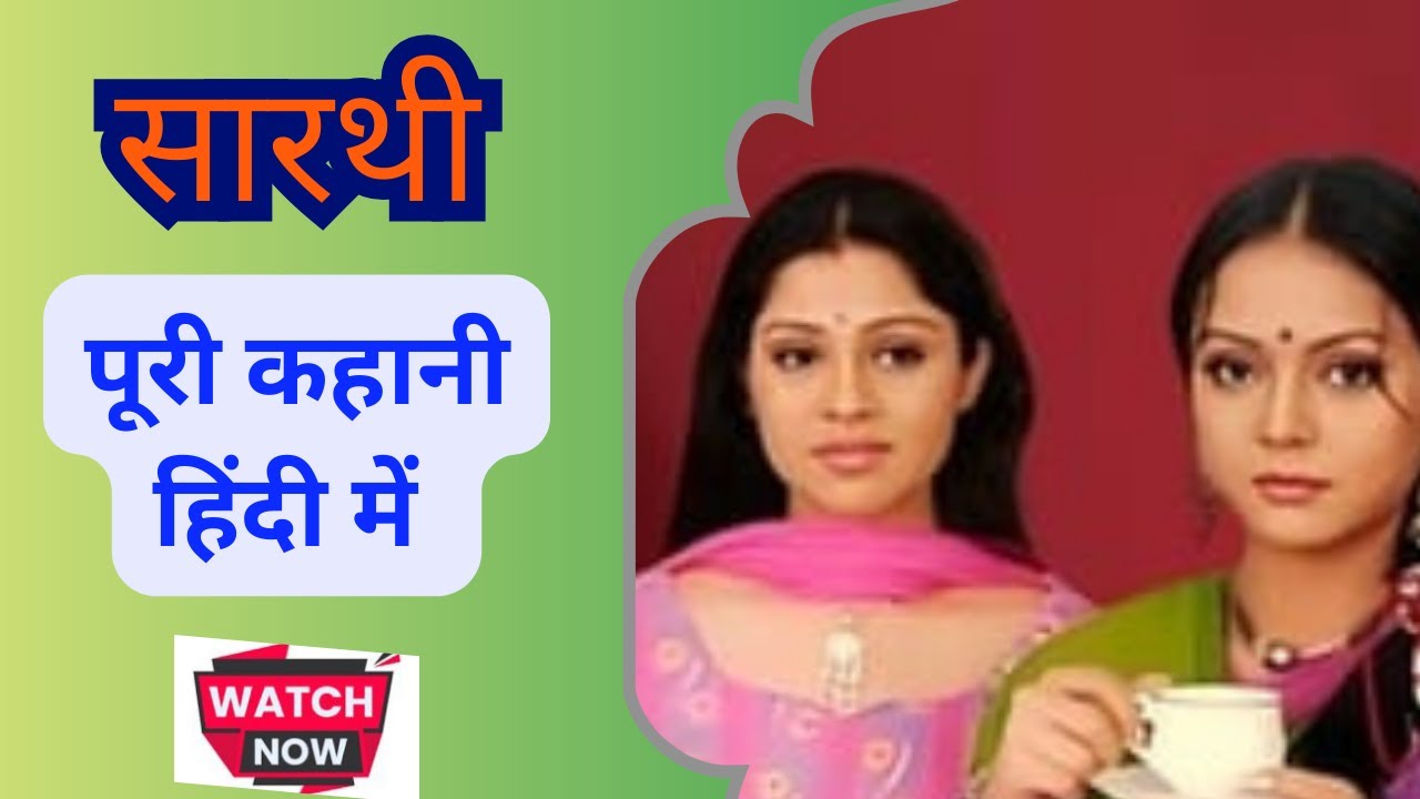 Saarrthi| Serial Review |STAR PLUS| Neha Devi Singh| Karan V Grover ...