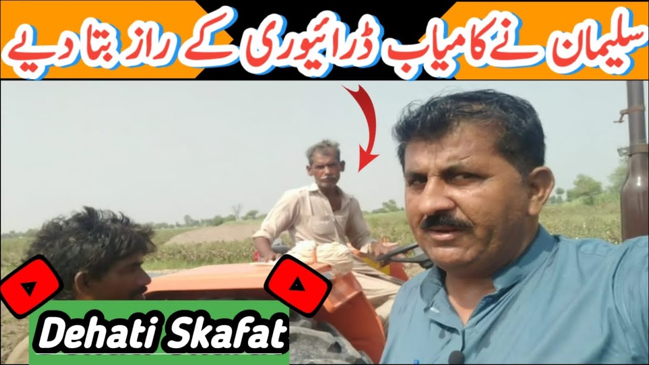 سلیمان کمار ایک کامیاب ڈرائیور ہے۔suleman Kumar ek kamyab driver hai ...
