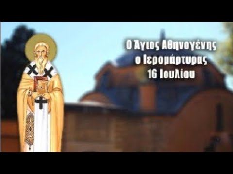 ΜΕΣΟΝΥΚΤΙΚΟΝ-ΟΡΘΡΟΣ-ΘΕΙΑ ΛΕΙΤΟΥΡΓΙΑ_16-7-2024 - YouTube
